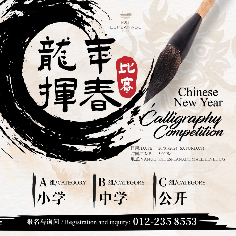 Chinese Calligraphy Competition | KSL Esplanade Mall