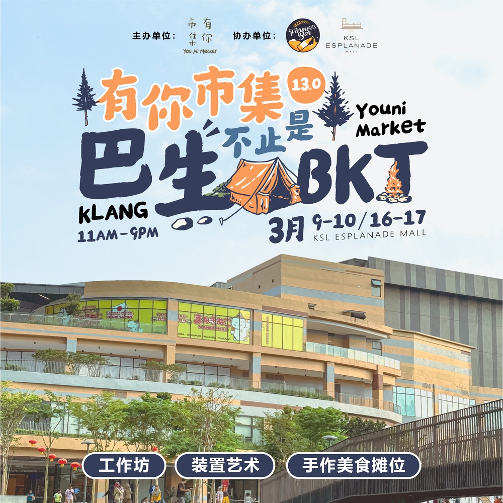 You Ni Market 有你市集 | KSL Esplanade Mall