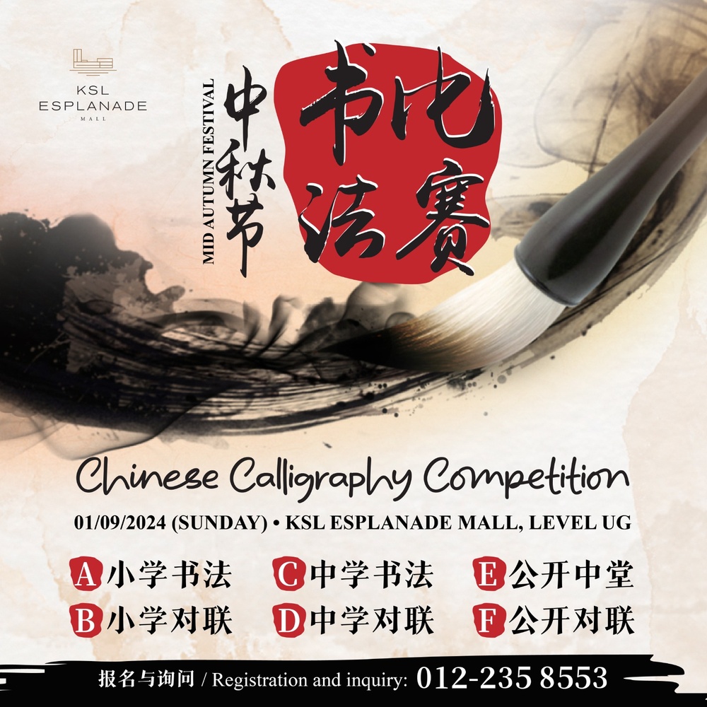 Mid Autumn Chinese Calligraphy Competition